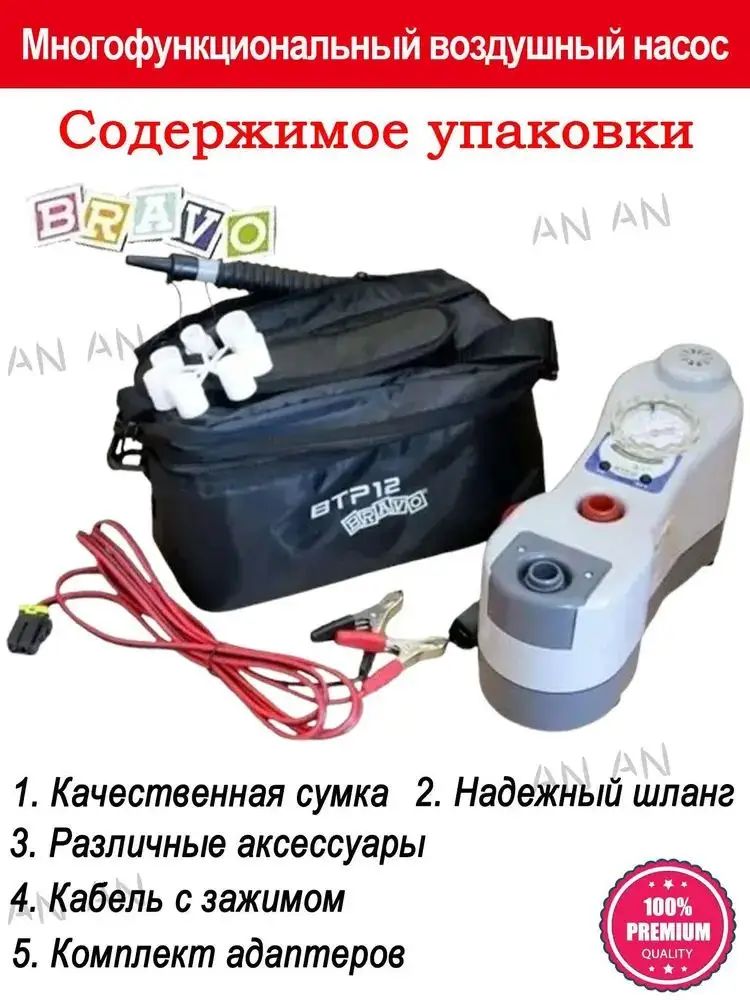 Насос для лодки ПВХ электрический Bravo BTP12 Manometre, манометр, 1000мБар, 160-450 л/мин