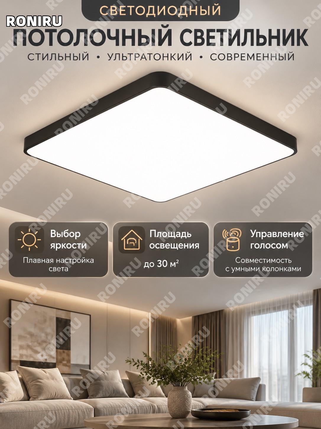 Светильник потолочный LED 30 см квадратный 24 Вт, чёрный железный, классический, управление Алиса и диммирование