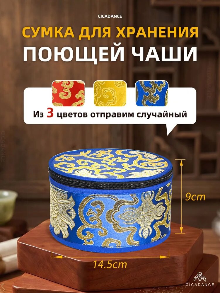 Сумка для переноски поющей чаши из хлопка, защита от влаги и ударов, удобно носить с собой, Сумка для музыкального оборудования