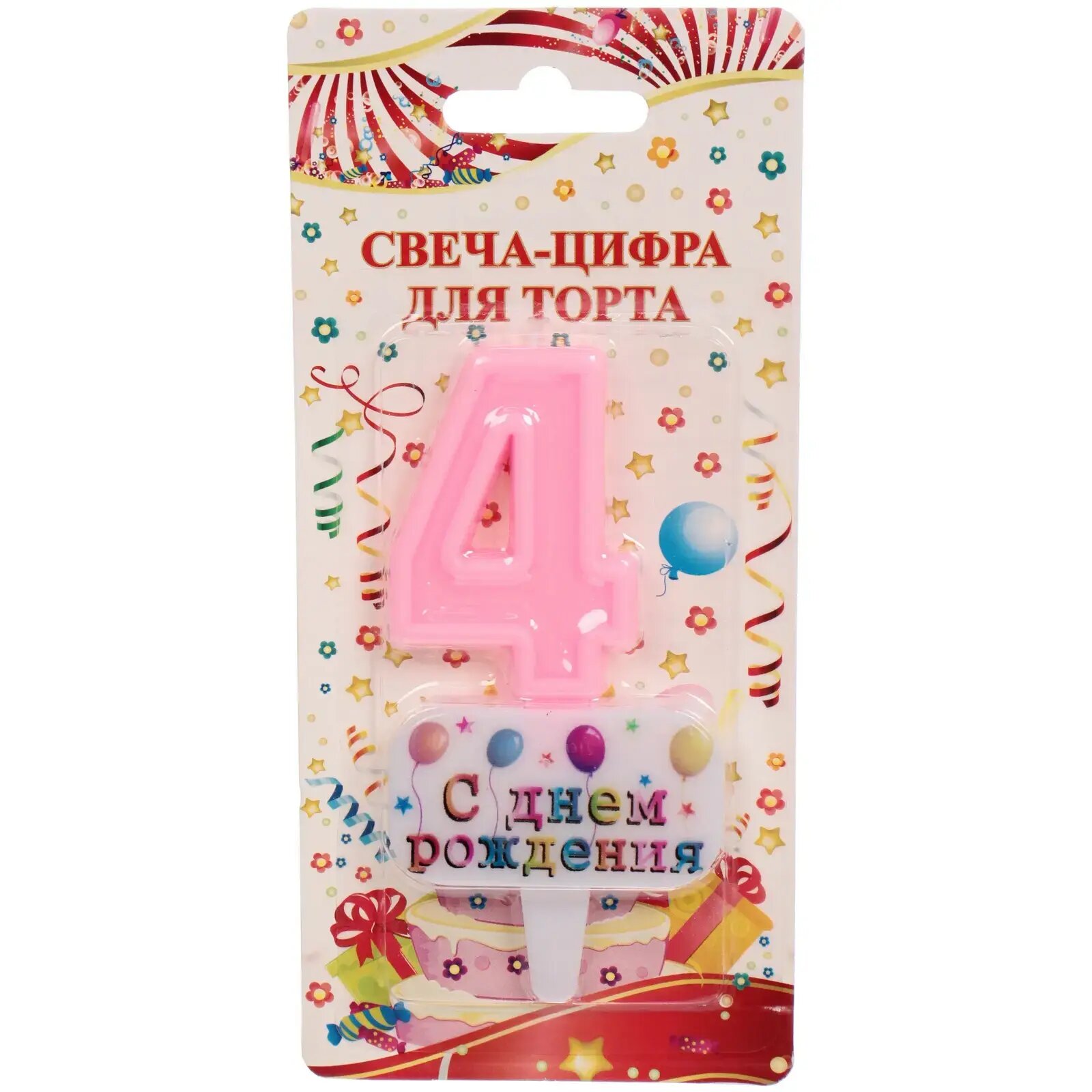 Свеча-цифра для торта «4», розовая, 5,5х4 см, праздничный декор