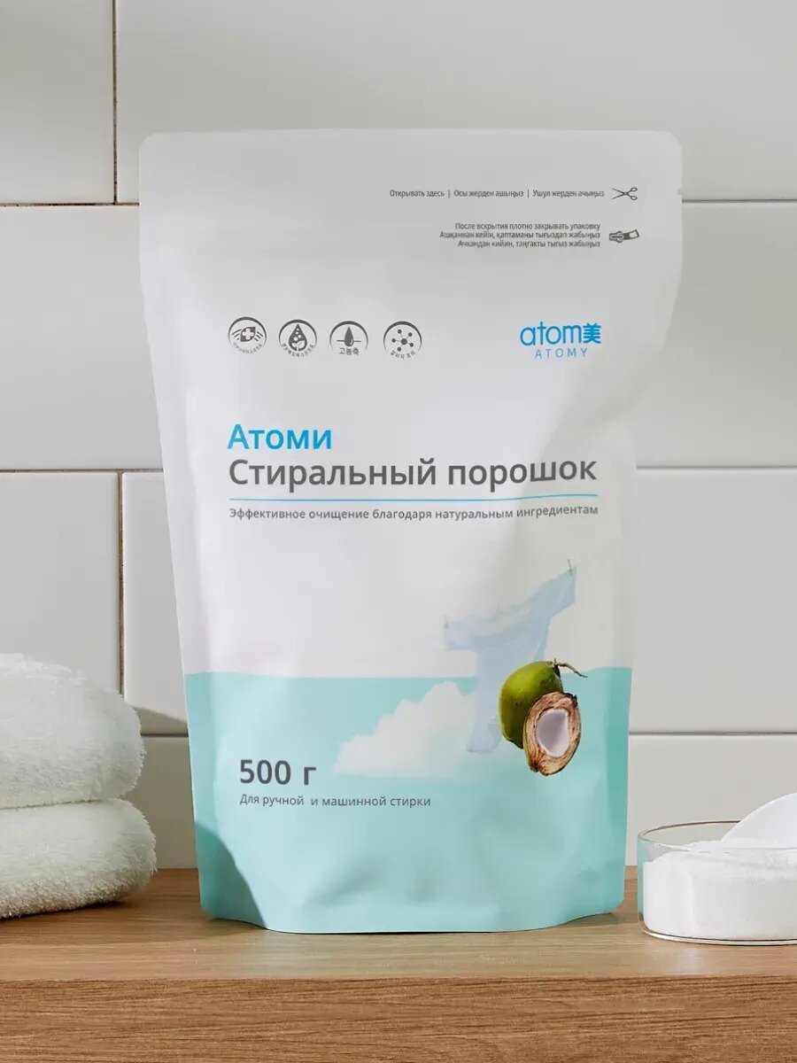 Atomy Atomy Атоми Стиральный порошок (500 г) из Корея уход Atomy для ежедневного применения