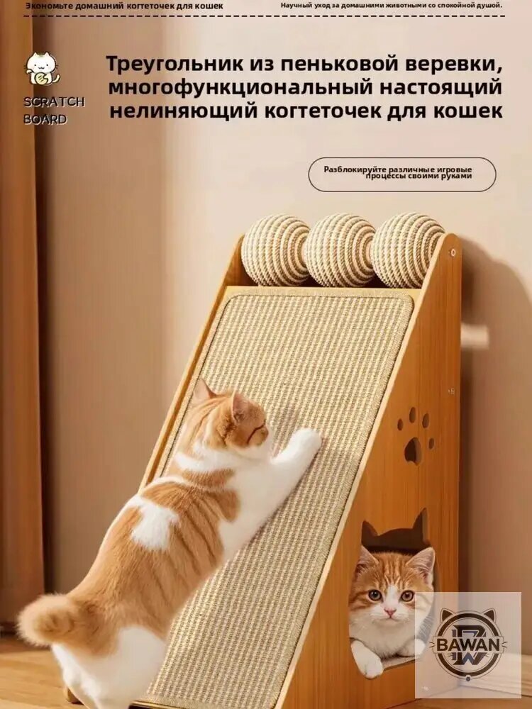 Когтеточек из пенковой веревки треугольный многофункциональный с лазом для кошек