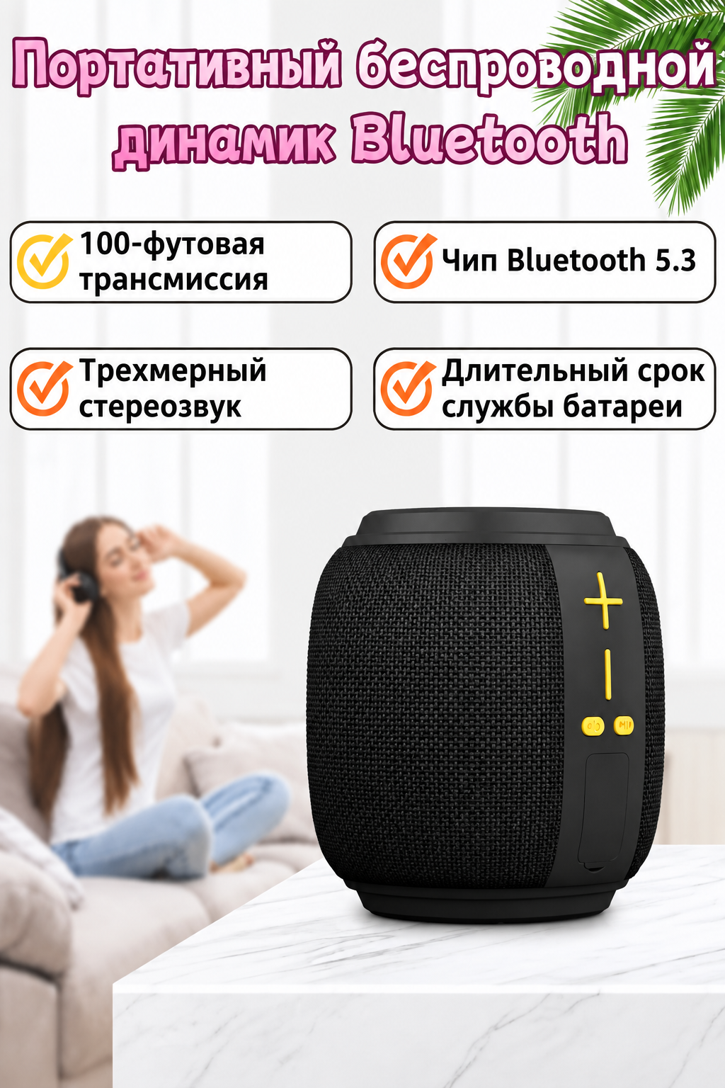 Портативный динамик Bluetooth-9 черный, 3D стереозвук, Bluetooth 5.3, 100-футовая трансмиссия, для дома и отдыха