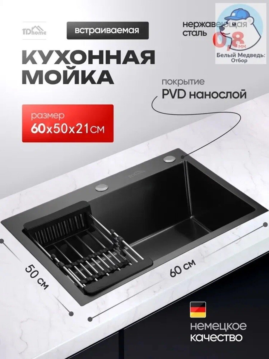 Раковина для кухни 60х50, черная. Раковина для кухни, 90, 21