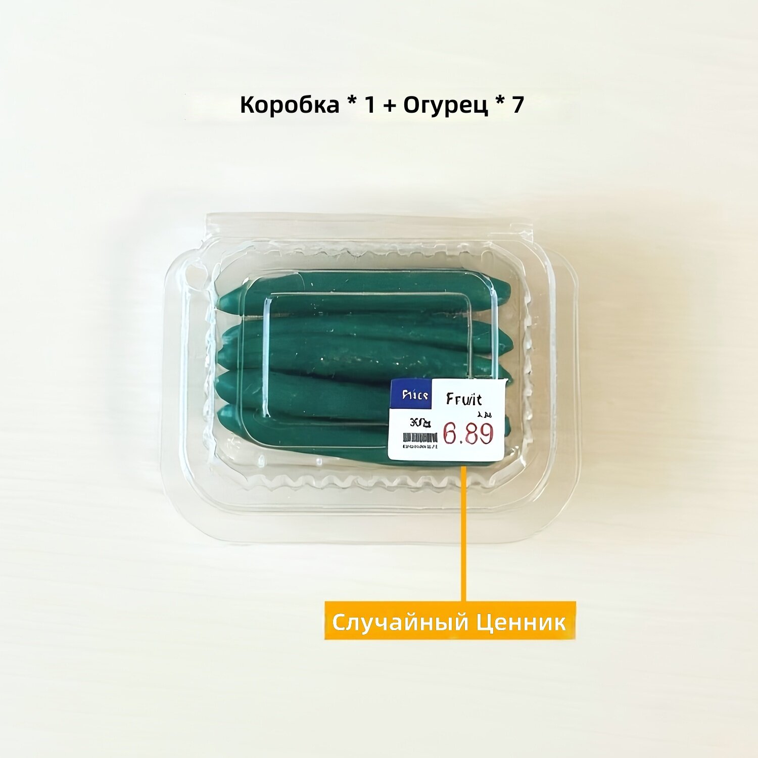 Миниатюрный декоративный огурец для кукольного домика, макета дома, вечеринок и праздников