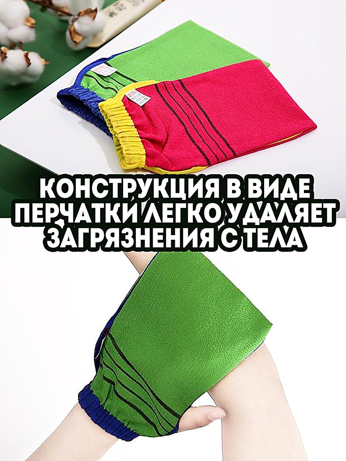 Мочалка, зеленый, Рукавица, Вискоза, скраб, Взрослая, Пакет, Китай, бренда, Прочие, приборы, столовые