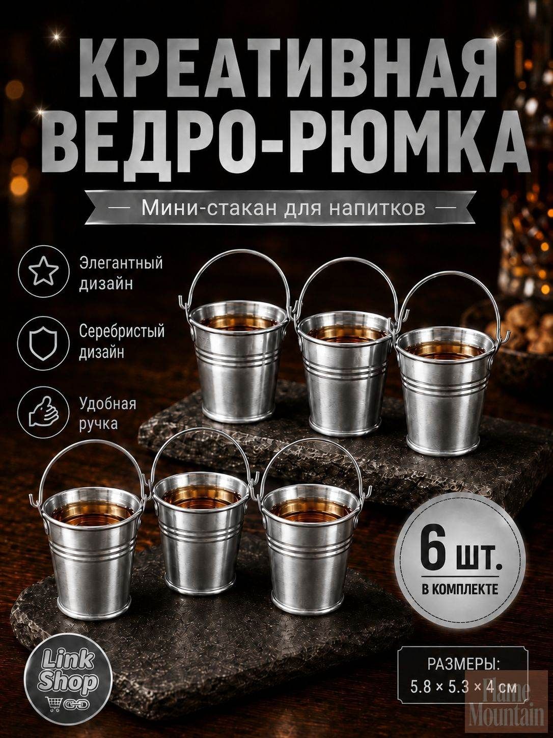 Рюмка 49 мл 6 шт