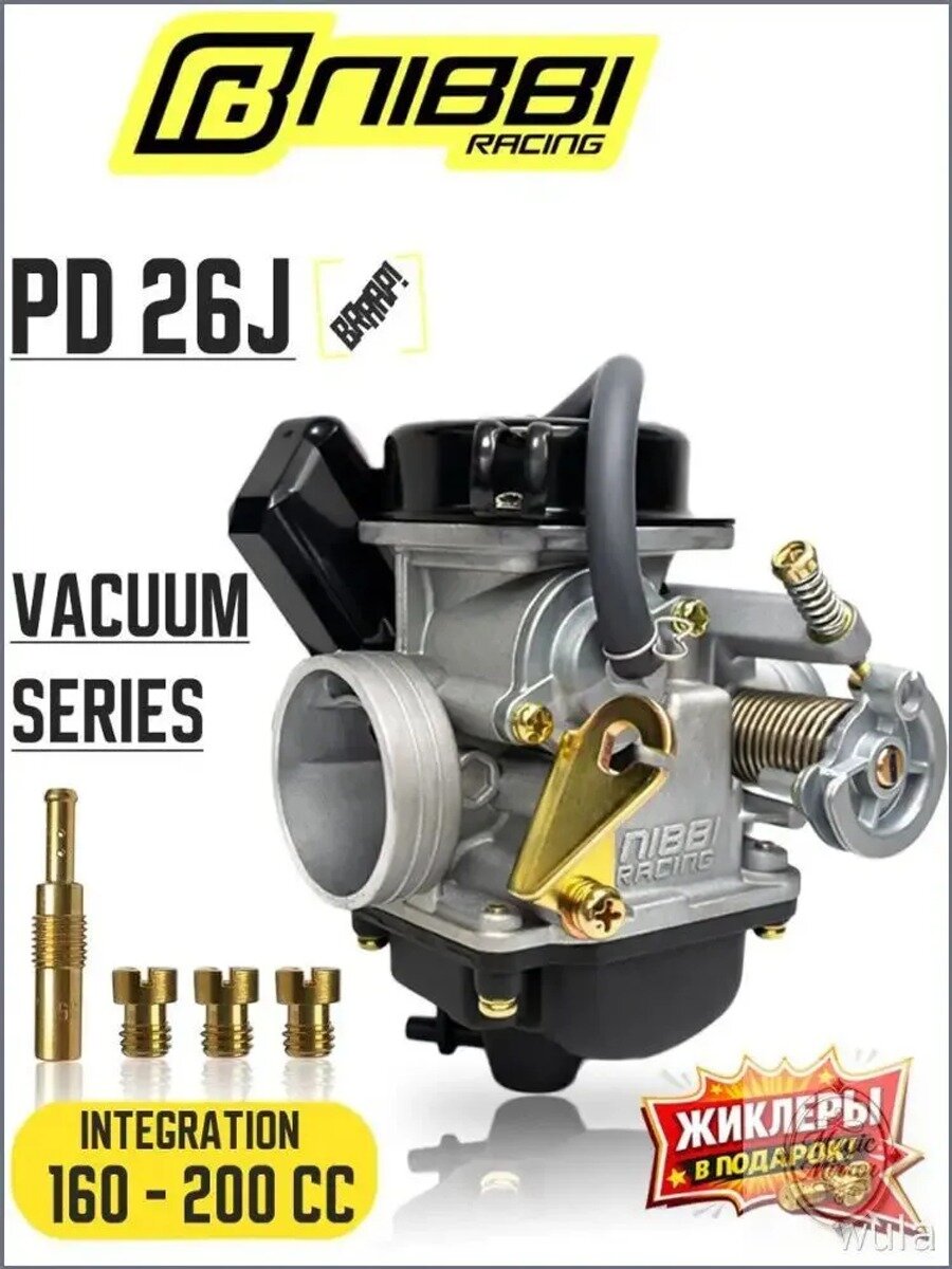 Карбюратор PD 26J NIBBI Racing для скутера, вакуумный, алюминиевый
