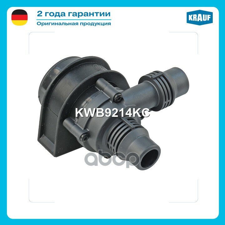 Насос водяной электрический Krauf арт. KWB9214KC