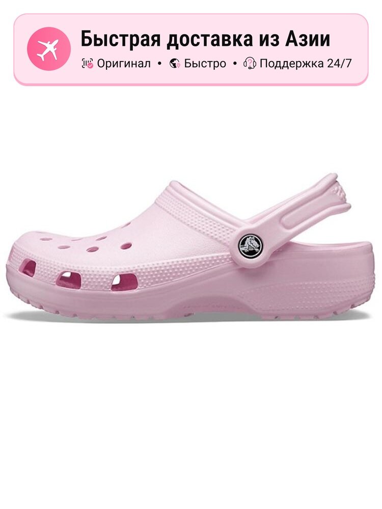 Биркенштоки Crocs Classic