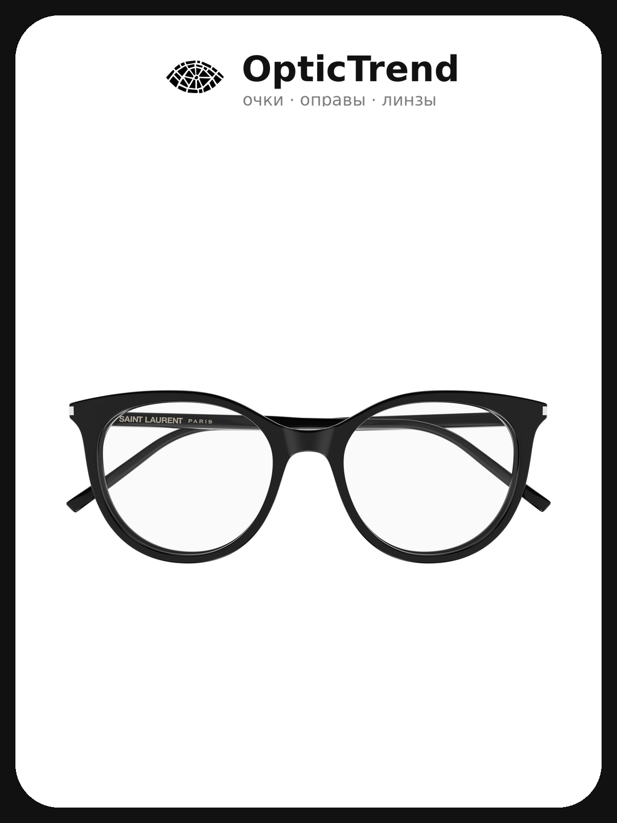 Saint Laurent SL 891 001 — оправа для очков женская