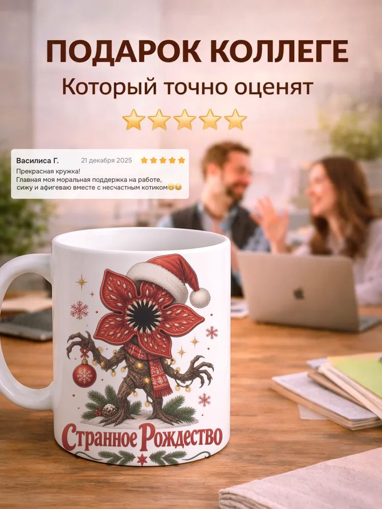Кружка — фото 1