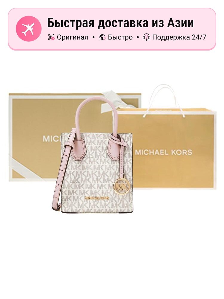 Сумка MICHAEL KORS Mercer Large