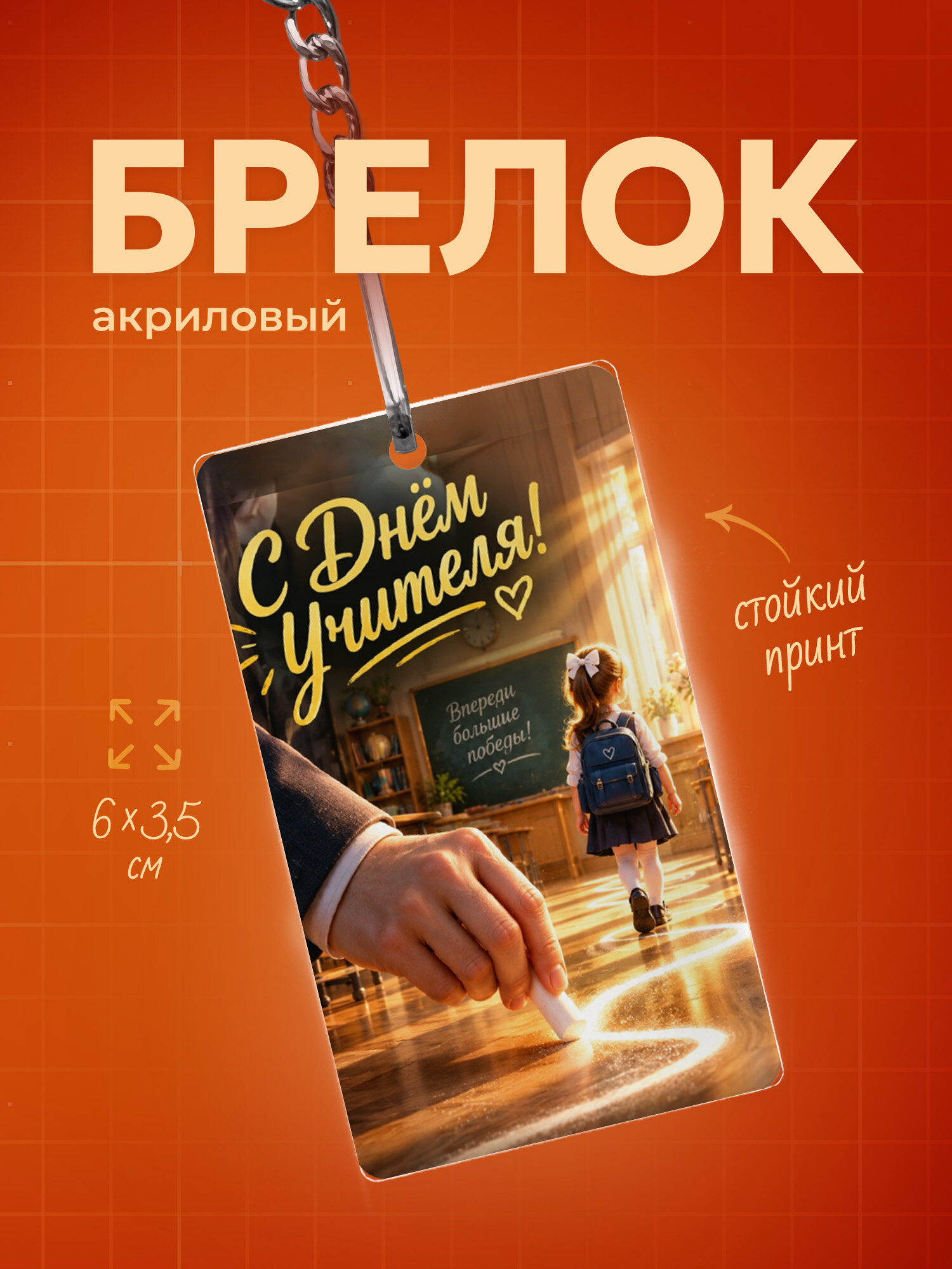 Бирка для ключей IREVIVE