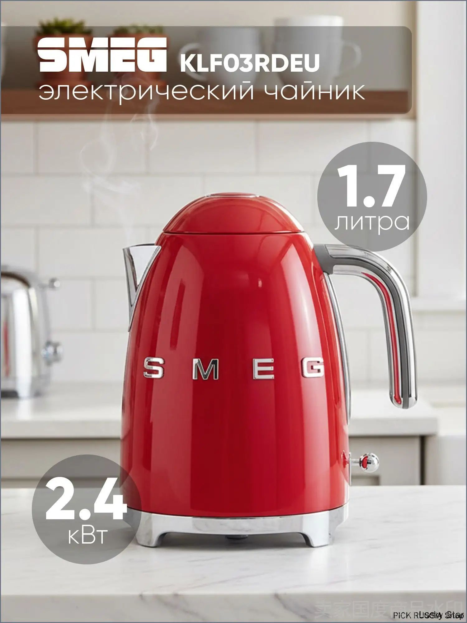 Электрический чайник mzm-20260724142737837, красный