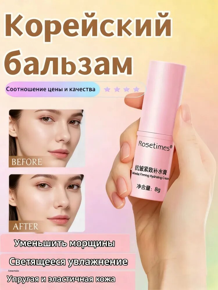 Коллагеновый бальзам для удаления морщин Multi Bounce, мгновенное омолаживающее действие, укрепляющий лифтинг и осветляющий эффект