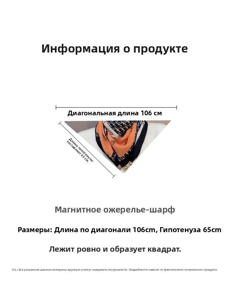 Шарф-манишка  для женщин,106х60 см — фото 1