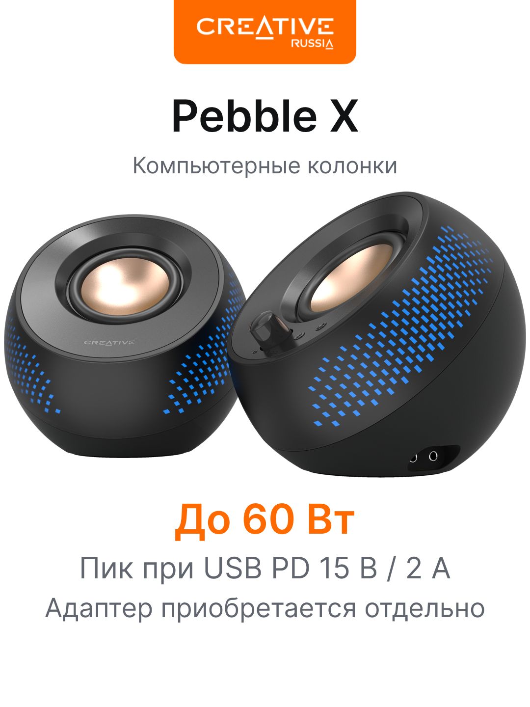 Компьютерные колонки 2.0 Creative PEBBLE X