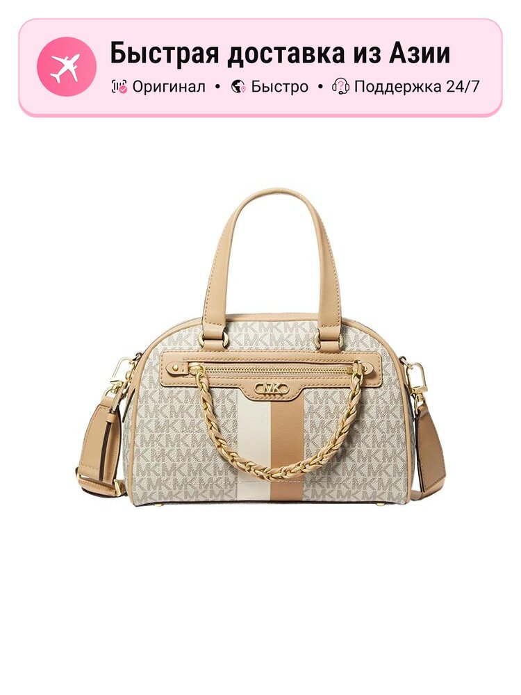 Сумка MICHAEL KORS MICHAEL KORS Dome Bag Camel, 2 шт.