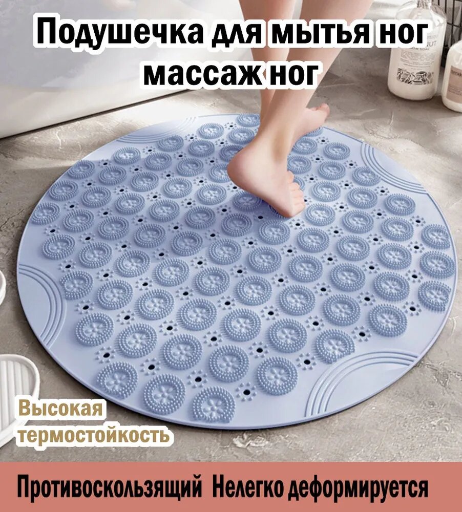 Массажный коврик для душа, массажная, для душа и педикюра в домашних условиях - аксессуар для гигиенических процедур в домашних ус