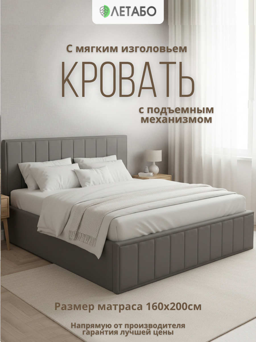 Кровать двуспальная интерьерная «Сира», с мягким изголовьем, с подъёмным механизмом, 1600×2000 мм, велюр, цвет графит