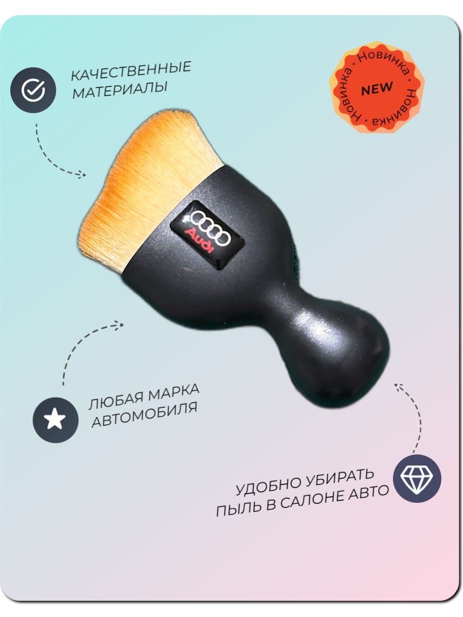 GRACE CAR detailing Щетка автомобильная, длина: 9 см