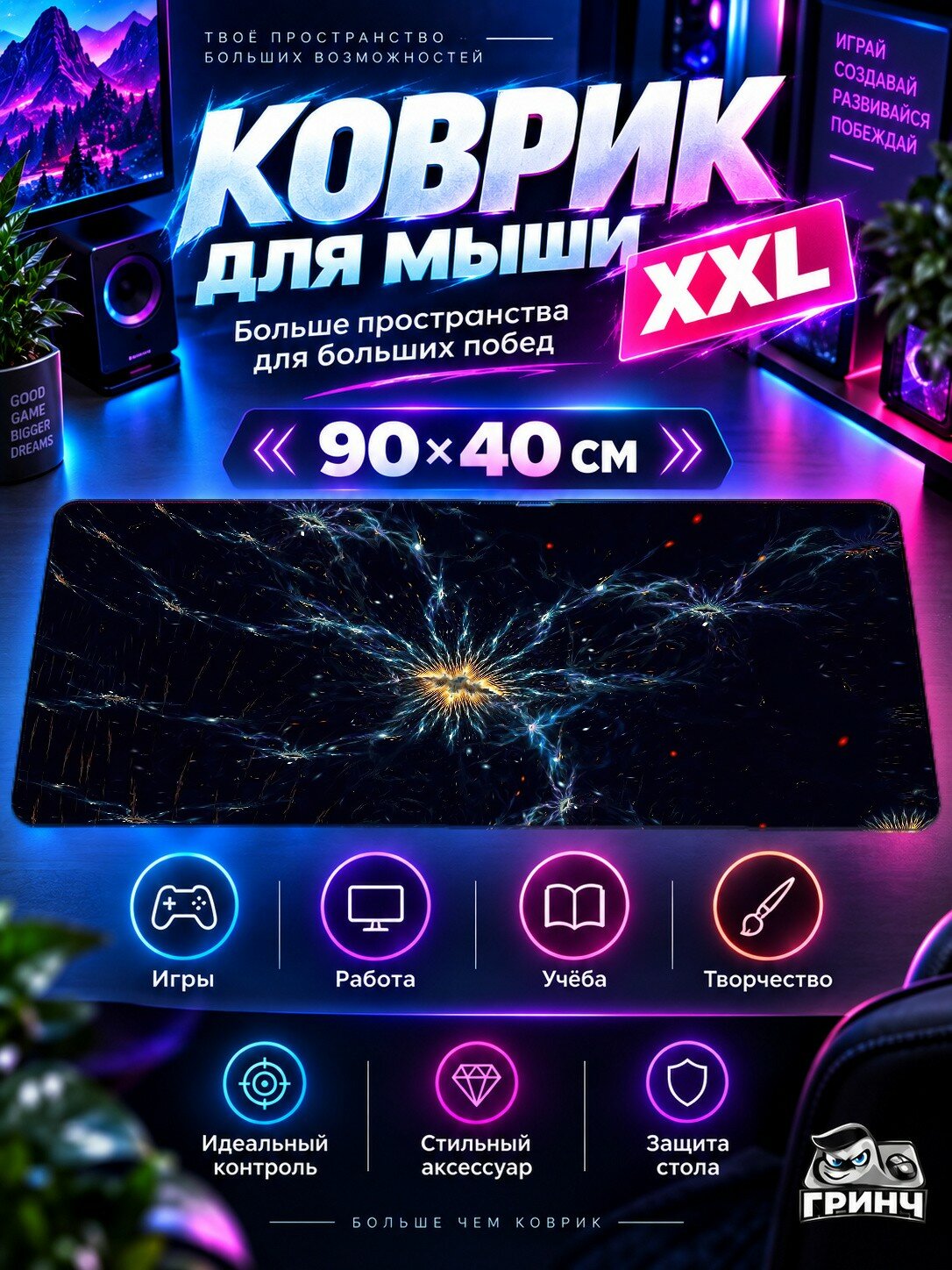 Игровой коврик для мыши жаккард 90х40 см Hula Hoop Spiral Lights Dark Огни Тёмный