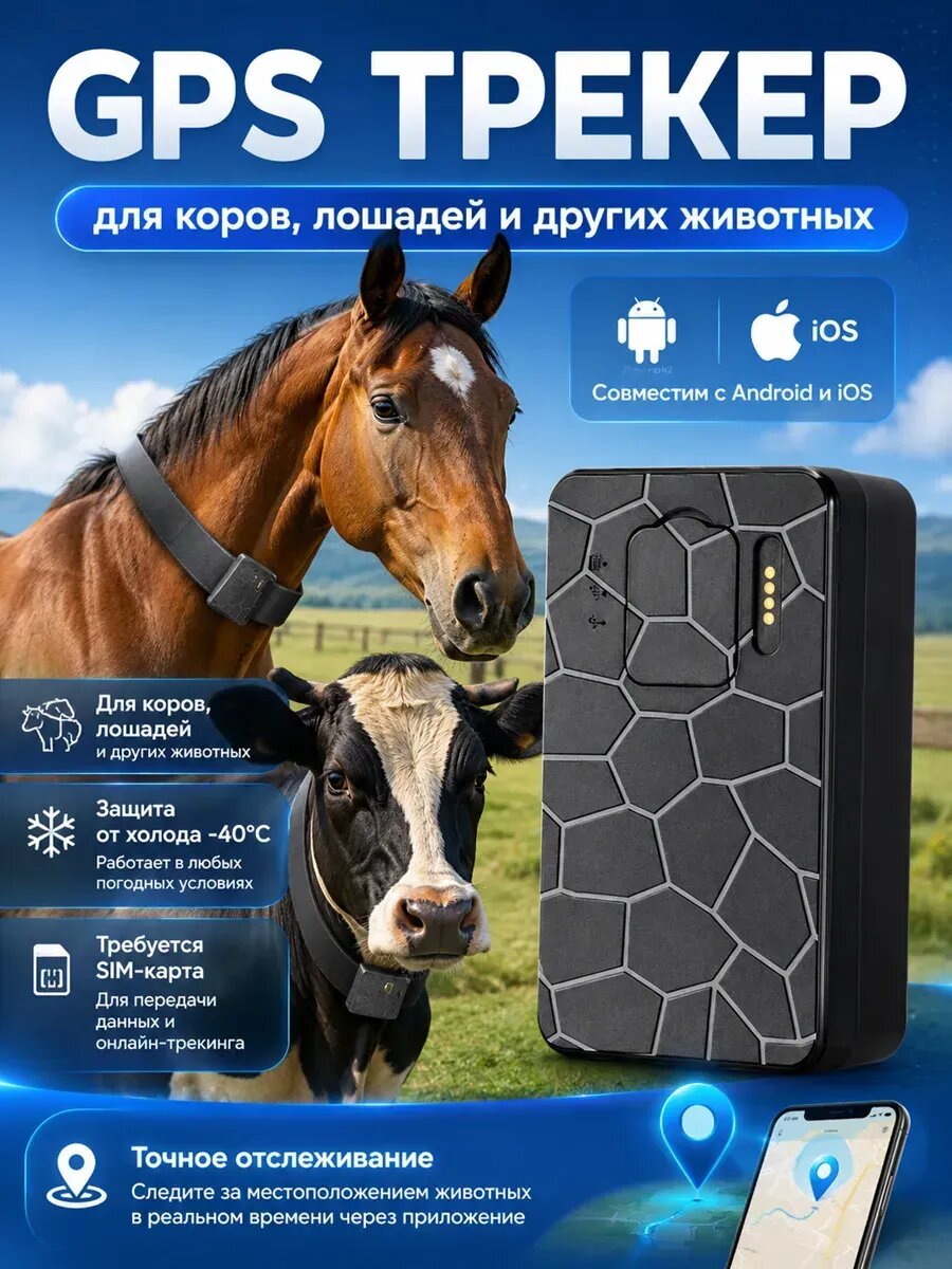 Ошейник чехол для GPS трекера для коров и оленей