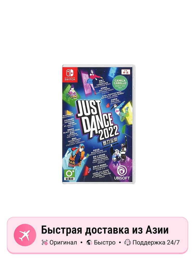 Игровая карта Just Dance 2022 Social, multicolor, с картриджем, 1326769483