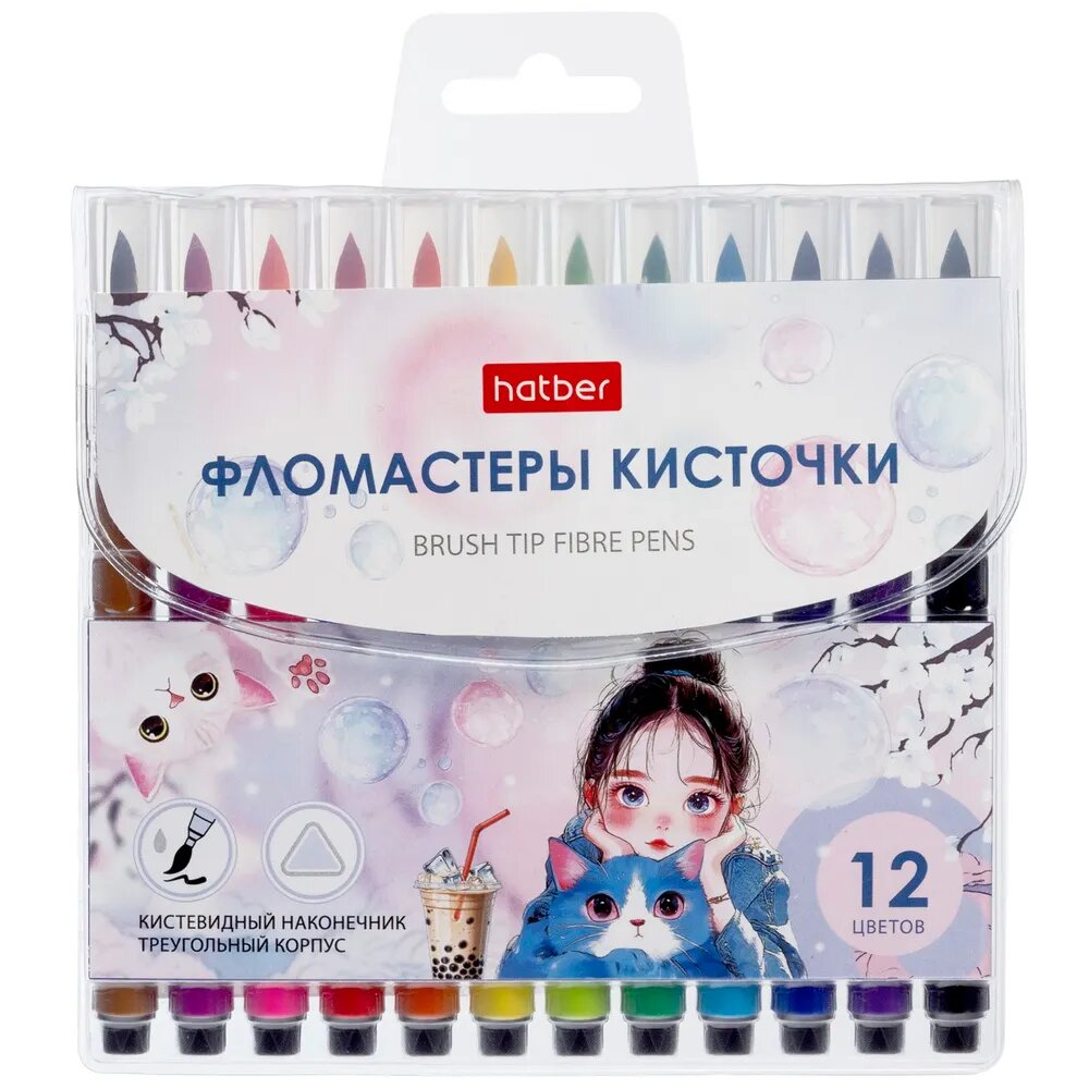 Фломастеры с кистевым пишущим узлом 12 цветов, смываемые