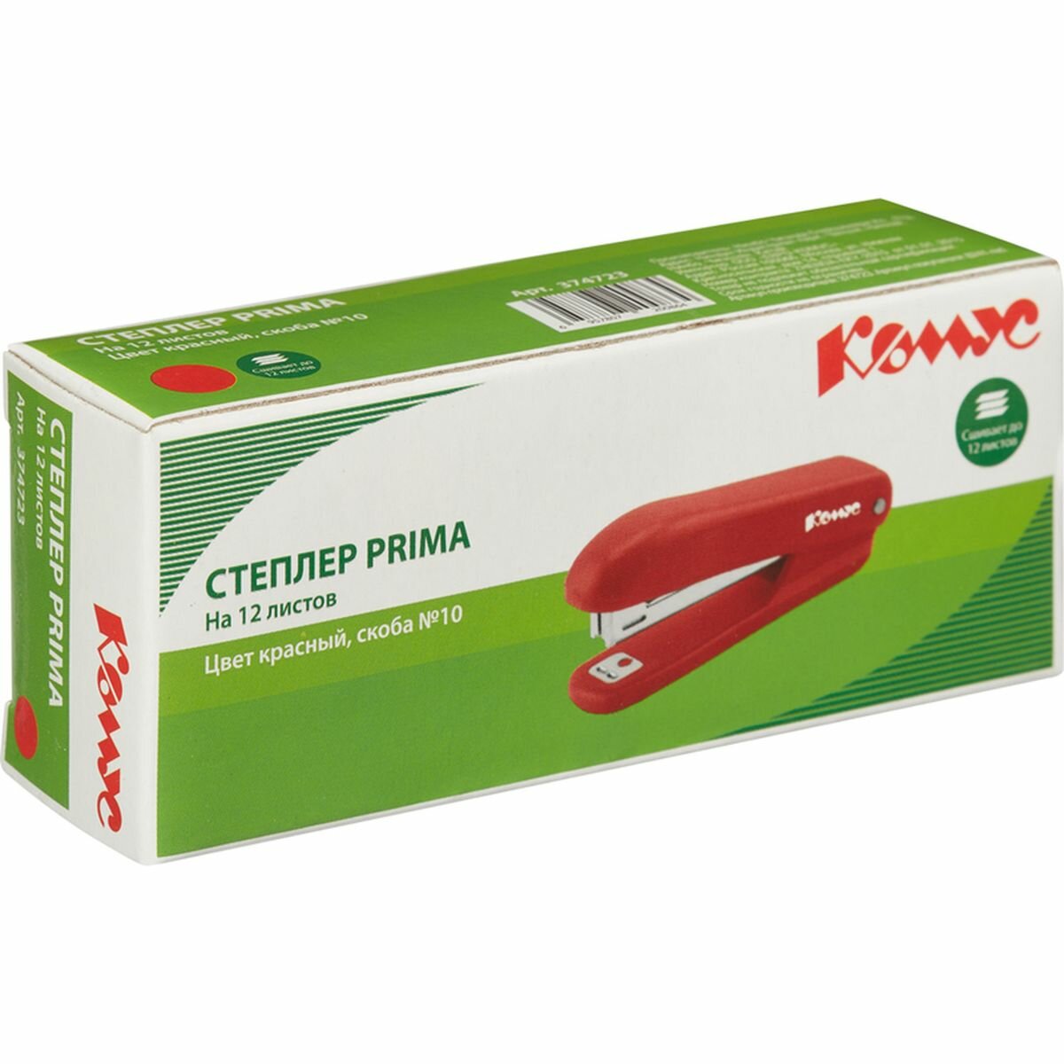 Степлер Комус Prima, №10, до 12 листов, красный, антистеплер (374723), 12шт.