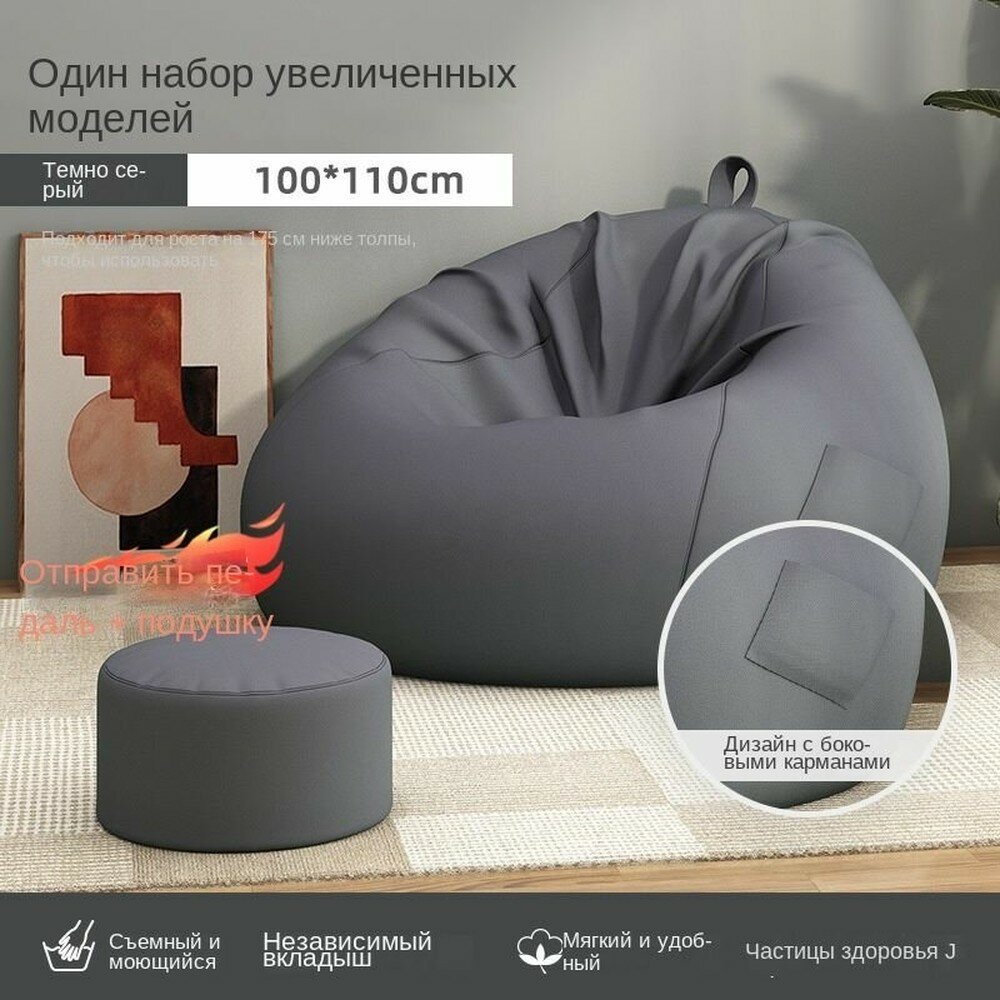 Бытовой многофункциональный маленький ленивый диван, переносной