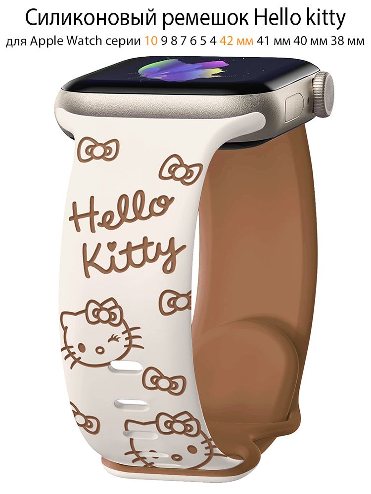 Силиконовый ремешок hello kitty для Apple Watch серии 10 9 8 7 6 5 4 42 мм 41 мм 40 мм 38 мм, женский браслет