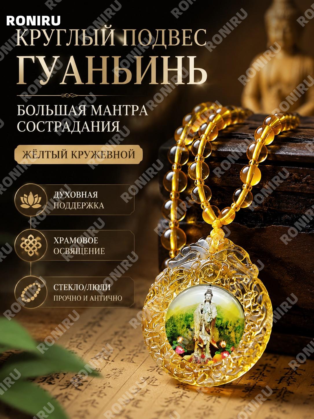 Колье