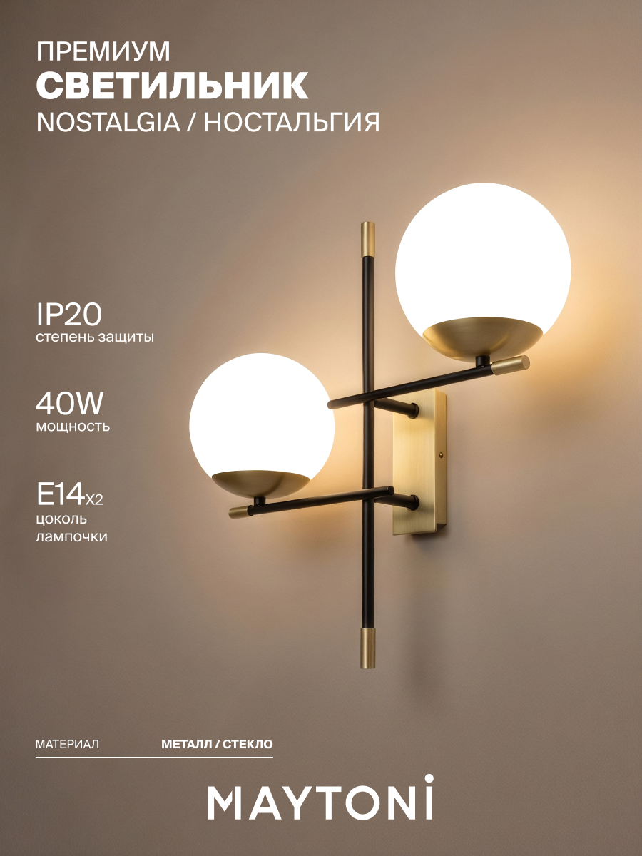 Настенный светильник бра Maytoni Nostalgia MOD050WL-02G 40W Е14