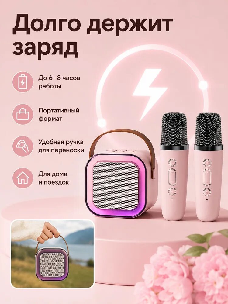 Караоке-набор для девочки с колонкой и 2 беспроводными микрофонами, розовый — фото 1