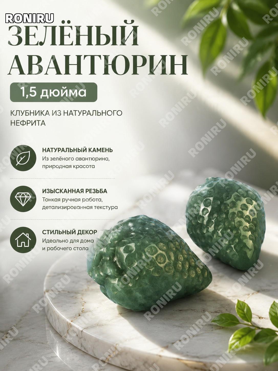 Декоративная фигурка из авантюрина 1,5 дюйма, натуральный камень, резной сувенир для дома и интерьерный декор дома