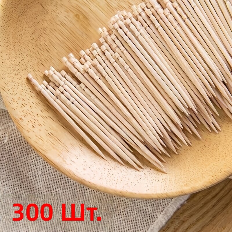 Шпажки для коктейлей и закусок 300 шт, длина 6,5 см