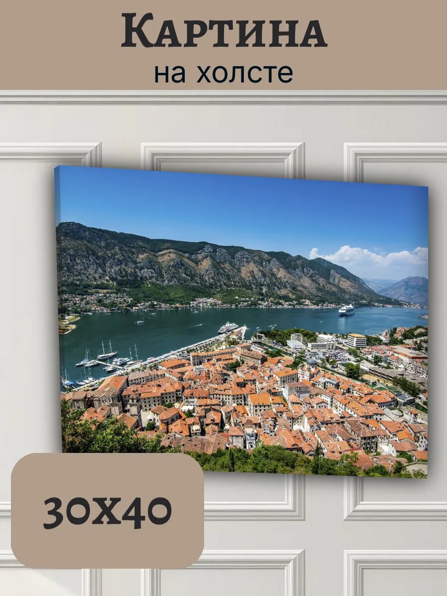 Картина Черногория Montenegro 30x40 которский залив с яхтами