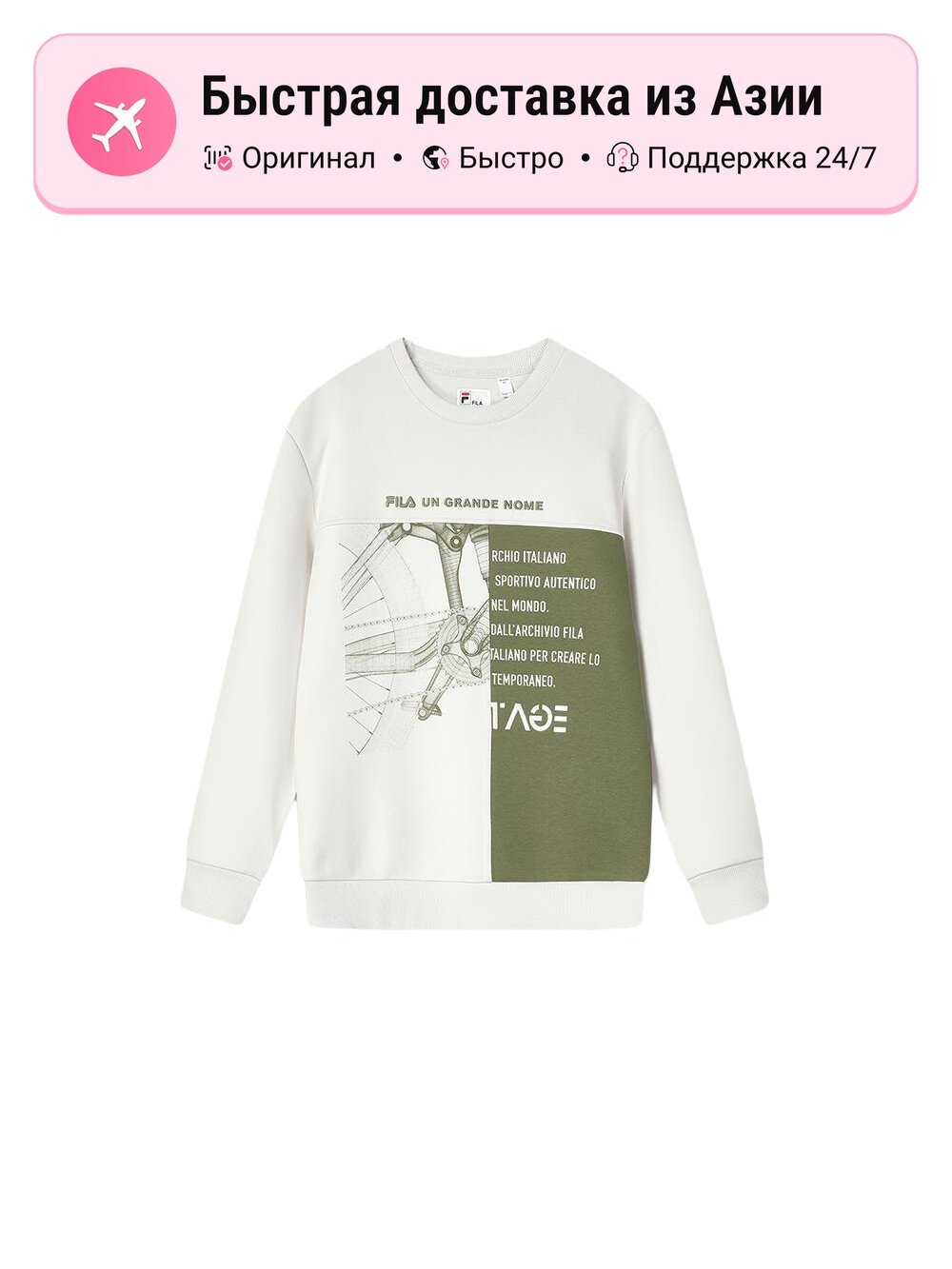 Толстовка Fila 9827370, 1 шт.