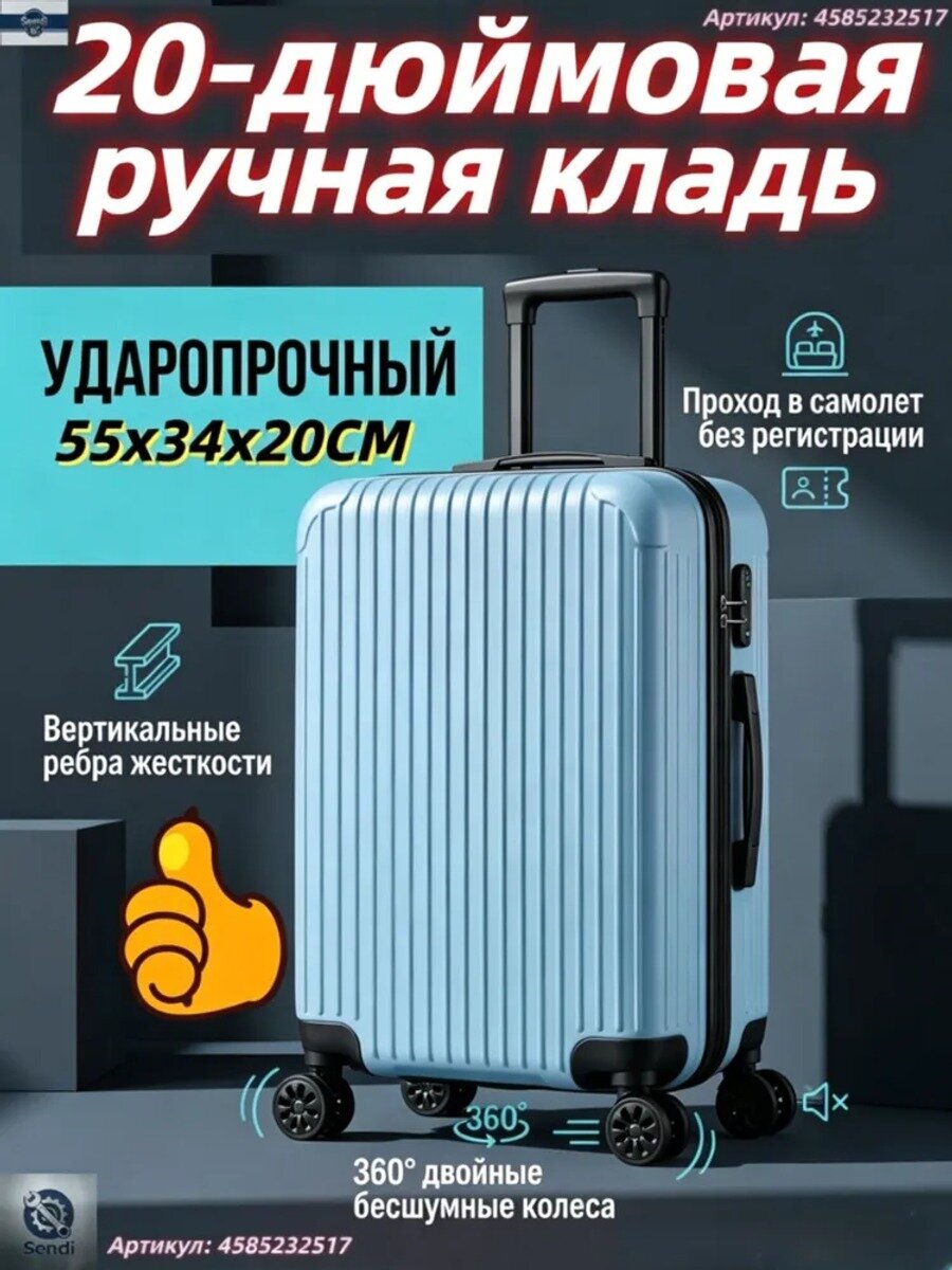 Чемодан