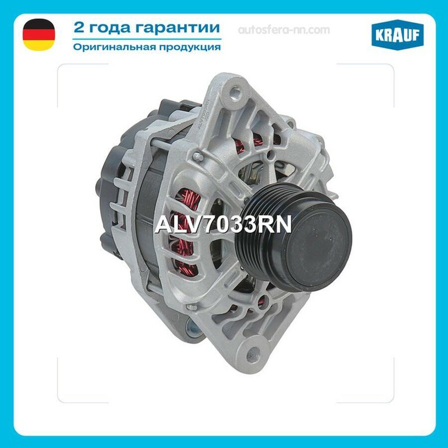 KRAUF ALV7033RN Генератор