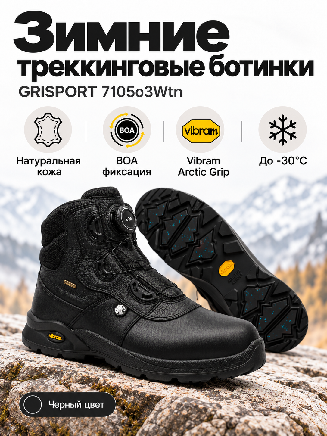 Ботинки Grisport 7105o3Wtn