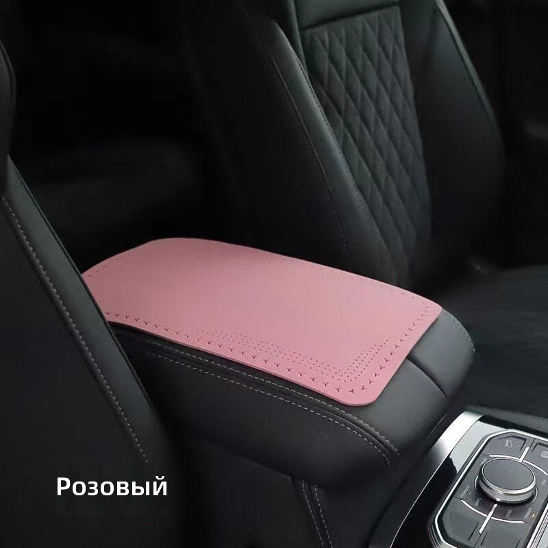 Подушка для подлокотника автомобиля из полиэстера, противоскользящая, розовый, 1 шт.