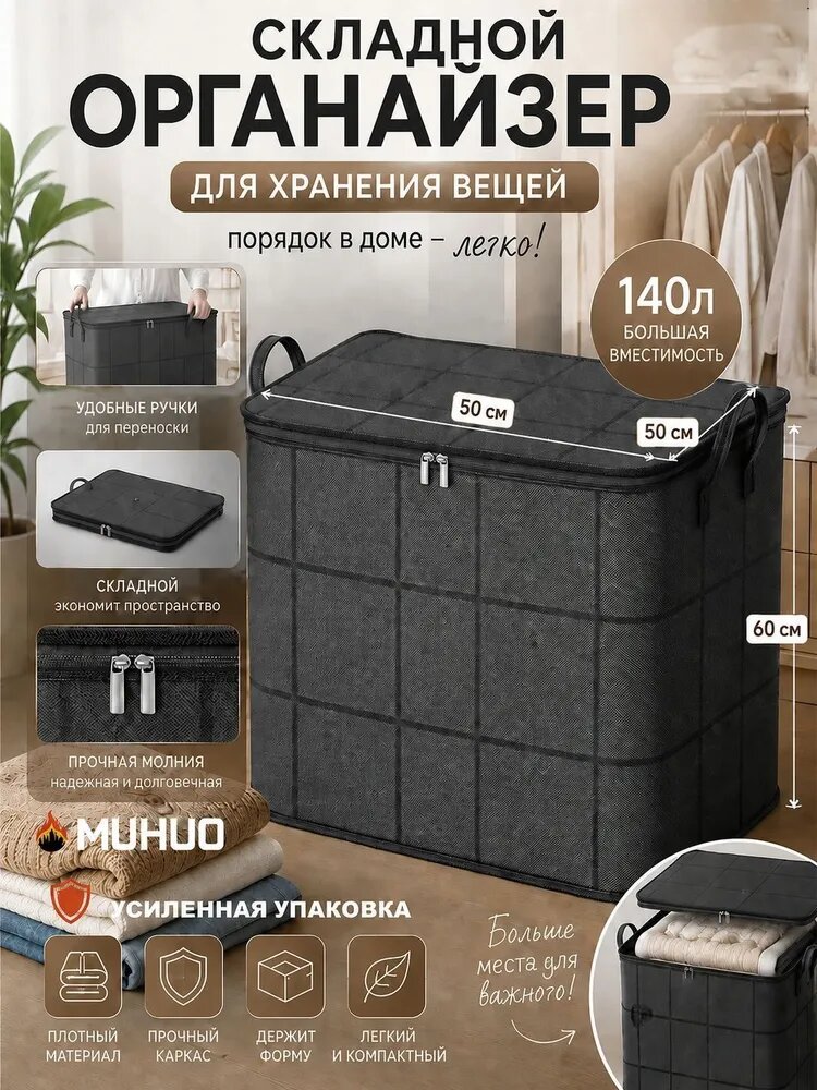 Шкаф складной 50х50х60 см