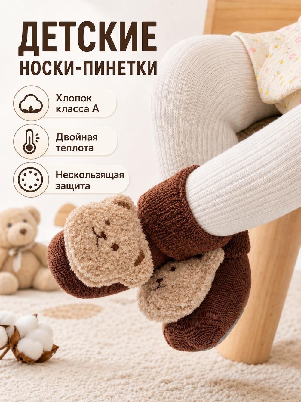 Наколенники для ползания хлопковые с медвежонком, нескользящие, размер M, коричнево-бежевые