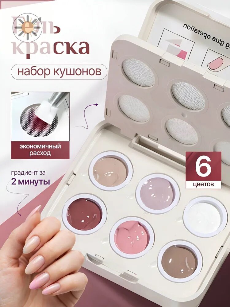 Гель краска для градиента ногтей набор