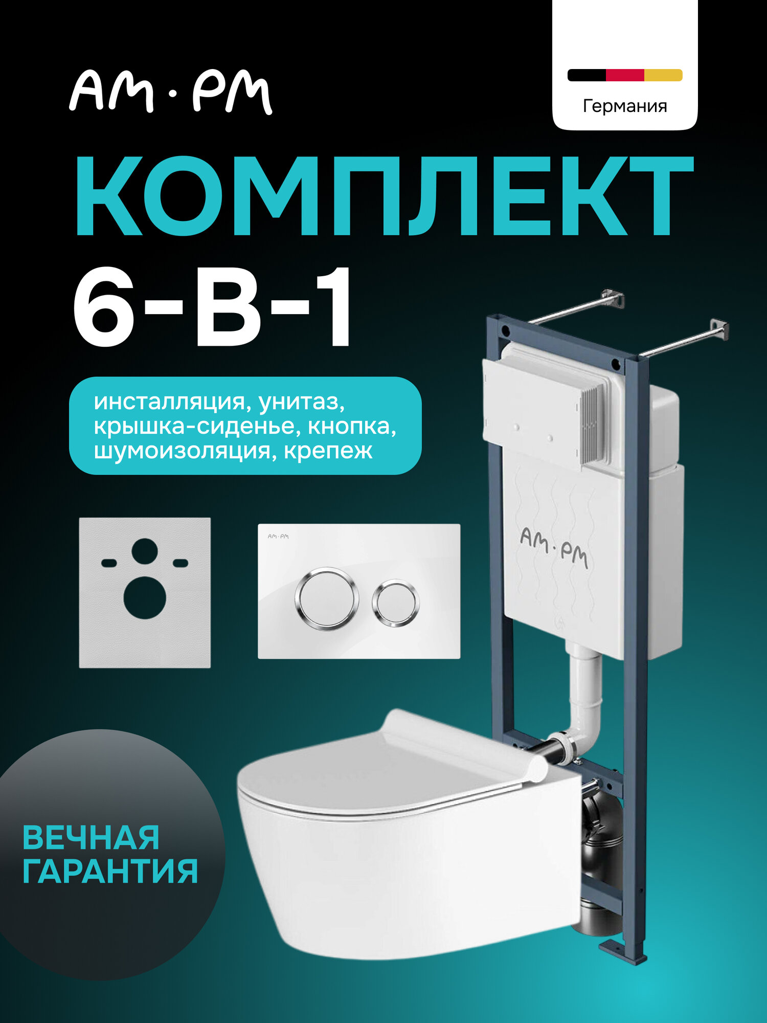 Инсталляция с подвесным унитазом комплект Damiха Venus, круглая кнопка цвета белый глянец