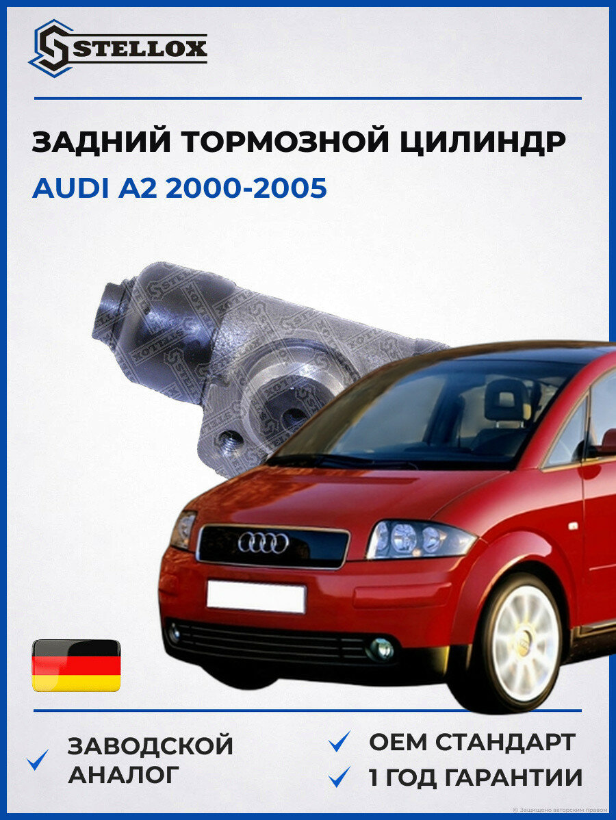 Задний тормозной цилиндр Stellox 0583012SX Ауди A2 Audi A2 2000-2005