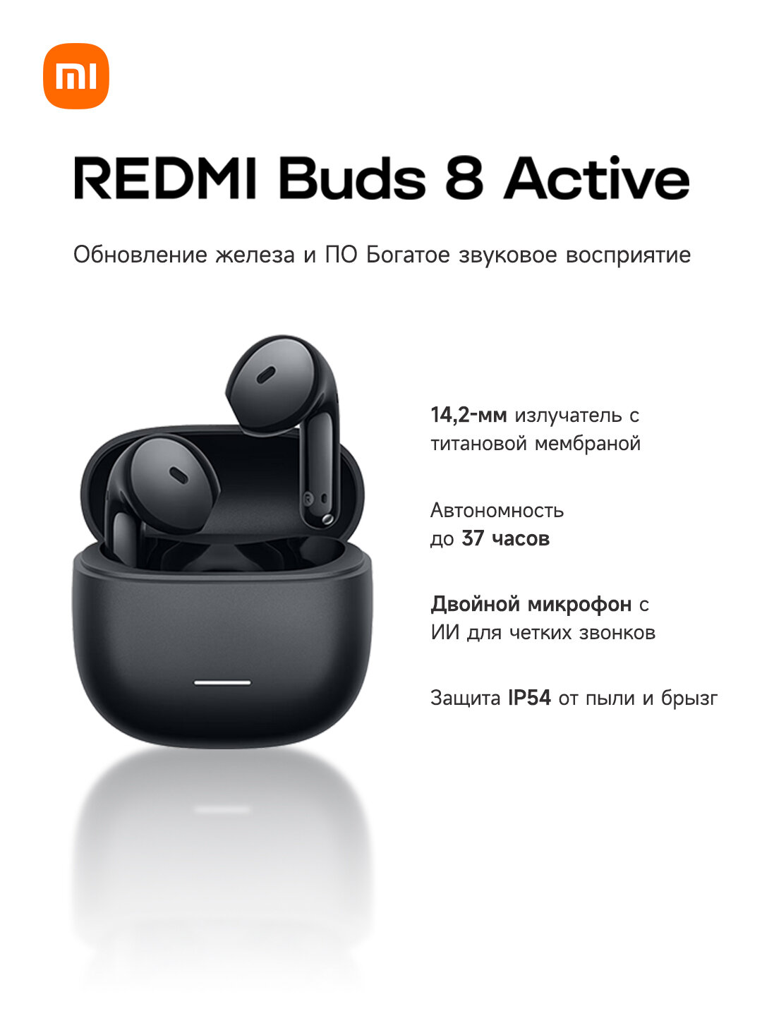 Беспроводные TWS‑наушники REDMI Buds 8 Active глобальная версия,14,2мм драйвер, до37ч, AI‑шумоподавление, IP54
